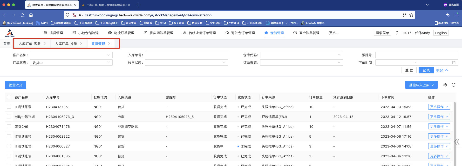 Bug 2561 【仓储管理】仓储管理功能模块下多个菜单页面的 订单状态”查询下拉值缺少 收货完成”和 部分收货” 物流管理系统 禅道